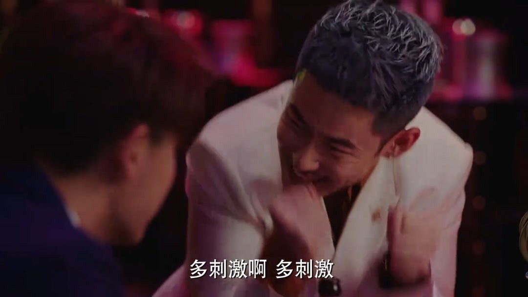 不说再见5:穆青酒吧嗨皮,帮警察逮住毒贩!