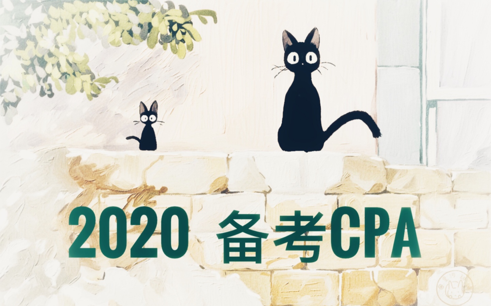 5月28日 CPA会计第八章 资产组、总部资产、商誉减值