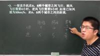 【10元包月看】第19讲实际问题与一元一次方程5于箱老师精品课程之...