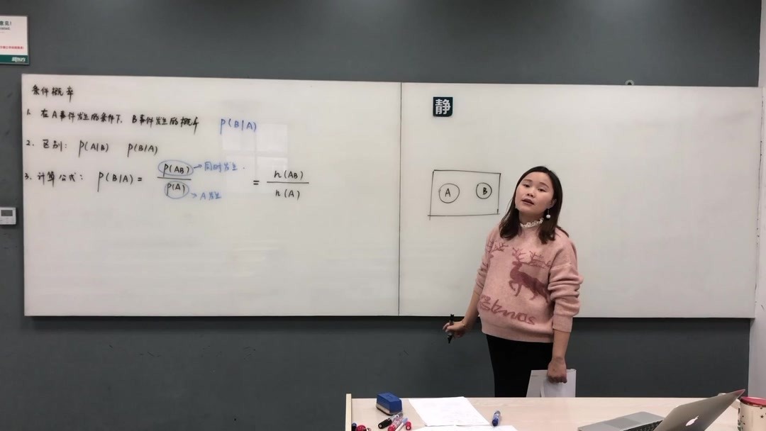 高二-条件概率与二项分布
