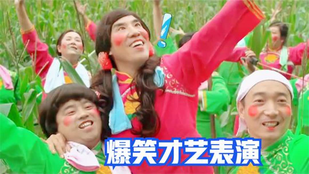 盘点爆笑才艺表演,村民为乡长表演歌舞,于谦:中间那位是什么鬼