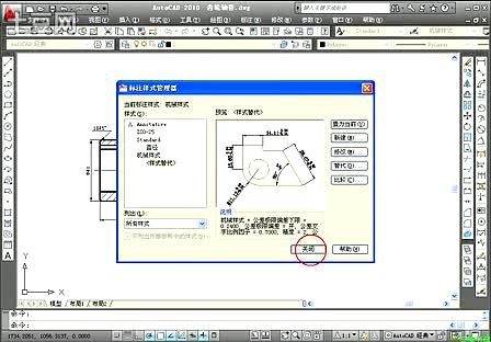 3.3.3 实例标注齿轮轴套尺寸