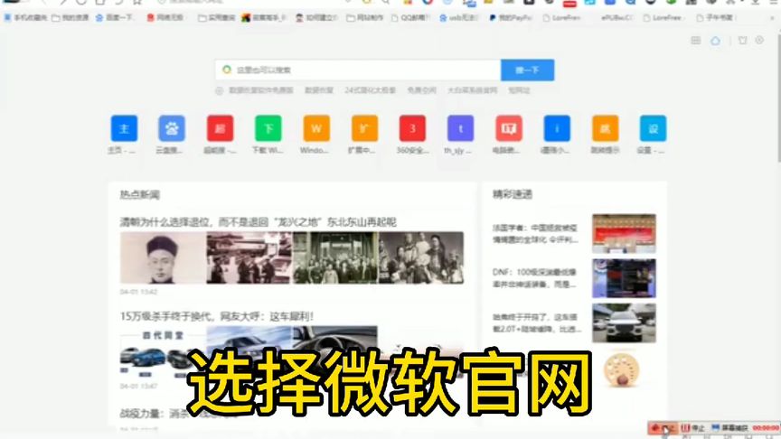 在微软官网如何下载原版纯净镜像正版系统我现在演示给大家看看