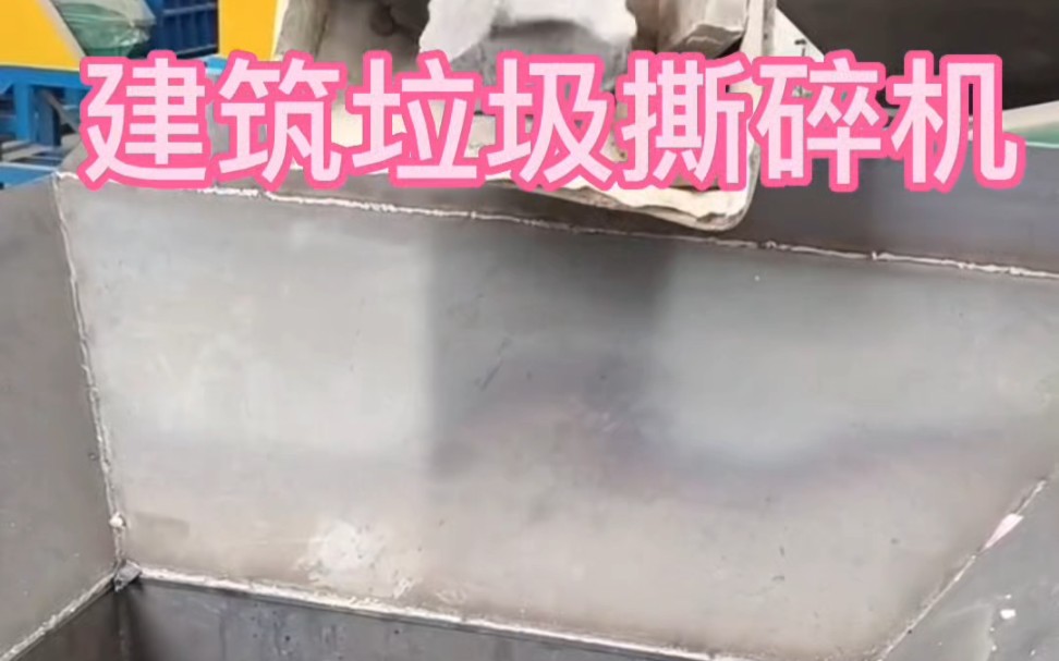 建筑垃圾竟是再生资源