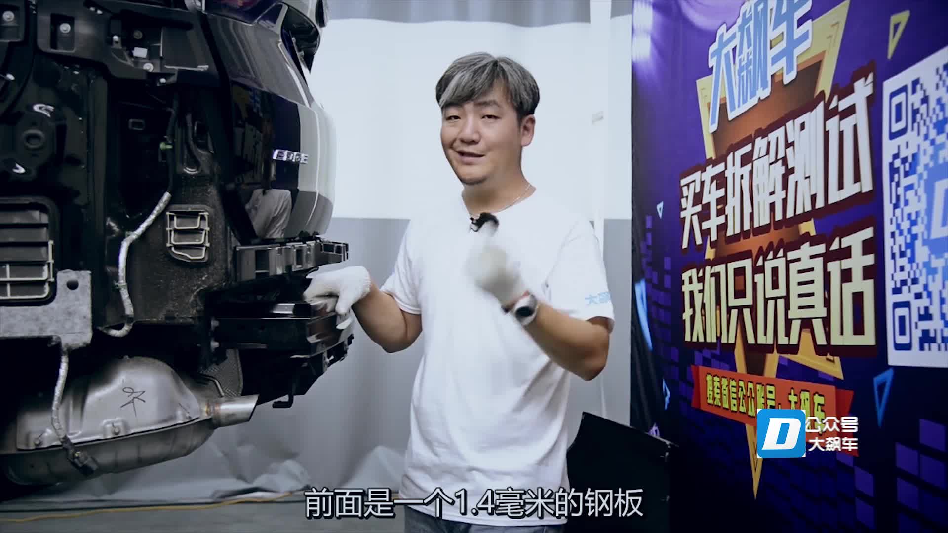 定位家用车,福特锐界7座SUV前后防撞梁拆解