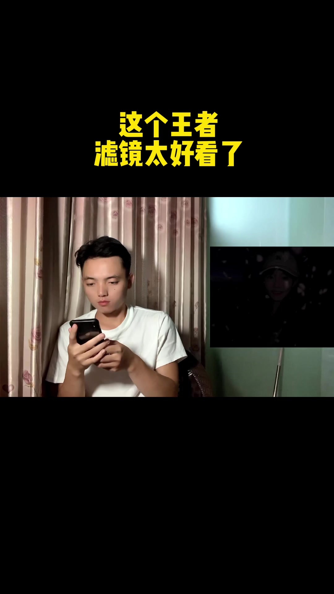这个 #王者滤镜 太好看了,准备好一张照片,我来教你制作 #氛围感 #