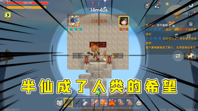 迷你世界:跑酷版野人来了,只有半仙一个人类活到终点
