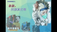 《抗疫防疫主题绘画》(孙孙老师)