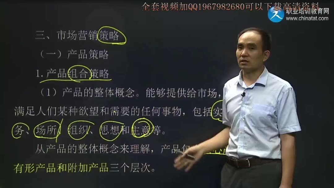 人力资源管理师(三级)基础知识视频课件学习人力资源管理师-梁占