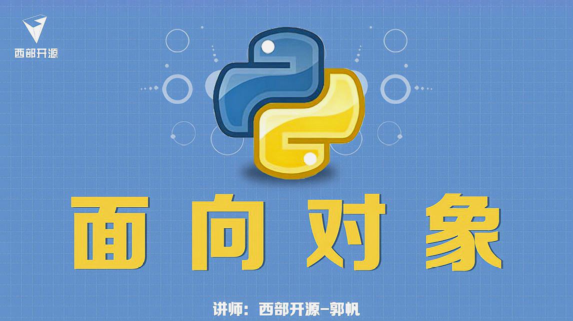 python面向对象01:面向对象编程介绍