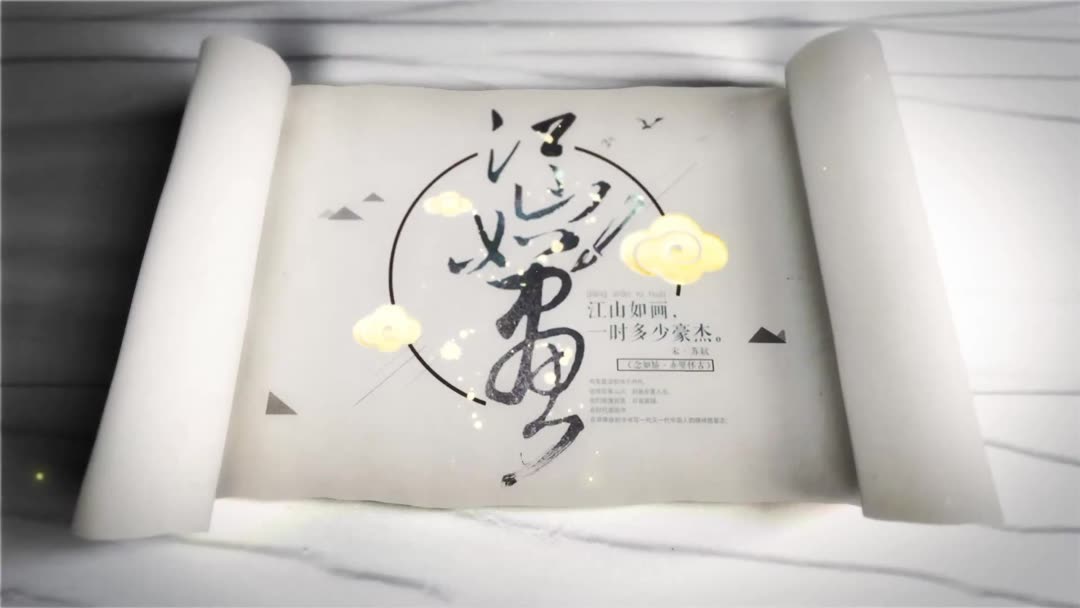 1127 大气水墨中国风宣纸卷轴展开打开江山如画水墨江南片头AE模版