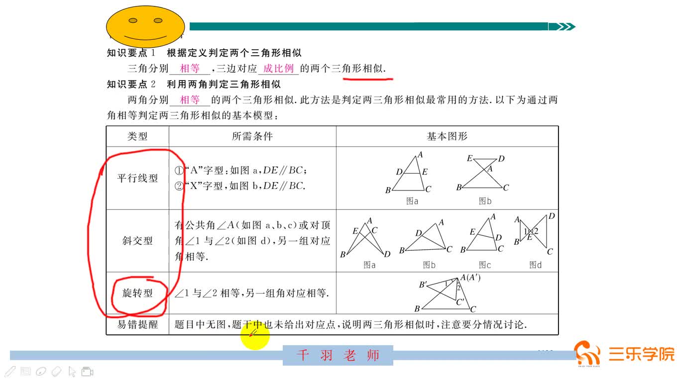 9年级北师大版初中数学同步:探究三角形相似的条件