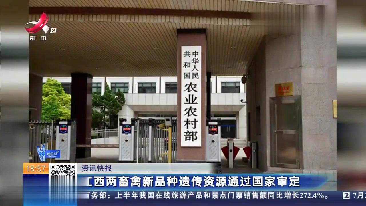 江西两畜禽新品种遗传资源通过国家审定