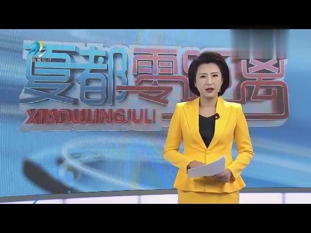 为民办实事 圆梦微心愿 温暖群众心