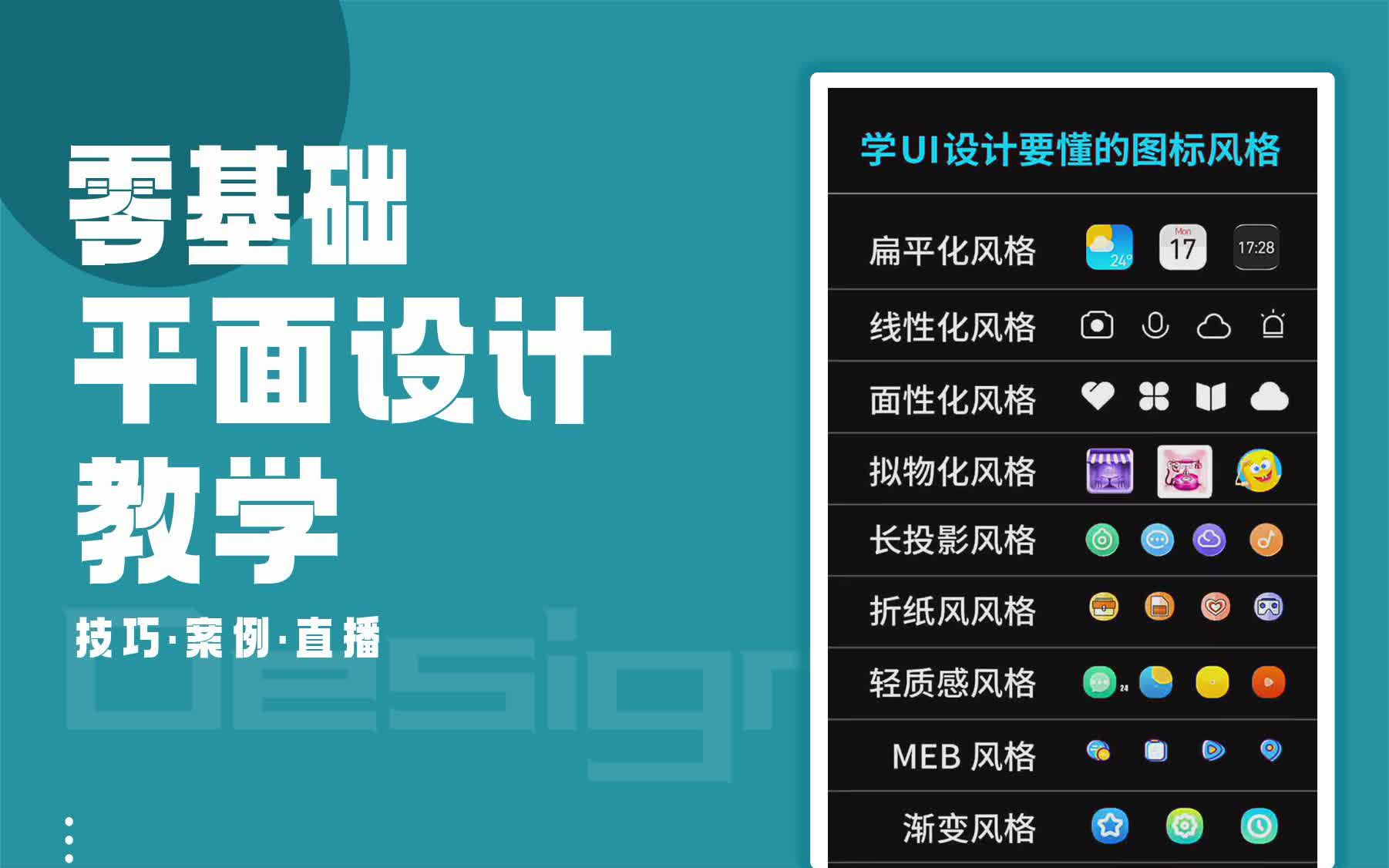 【UI设计技能教学】高级UI设计师都在用的图标素材网站 如何学ui设计...
