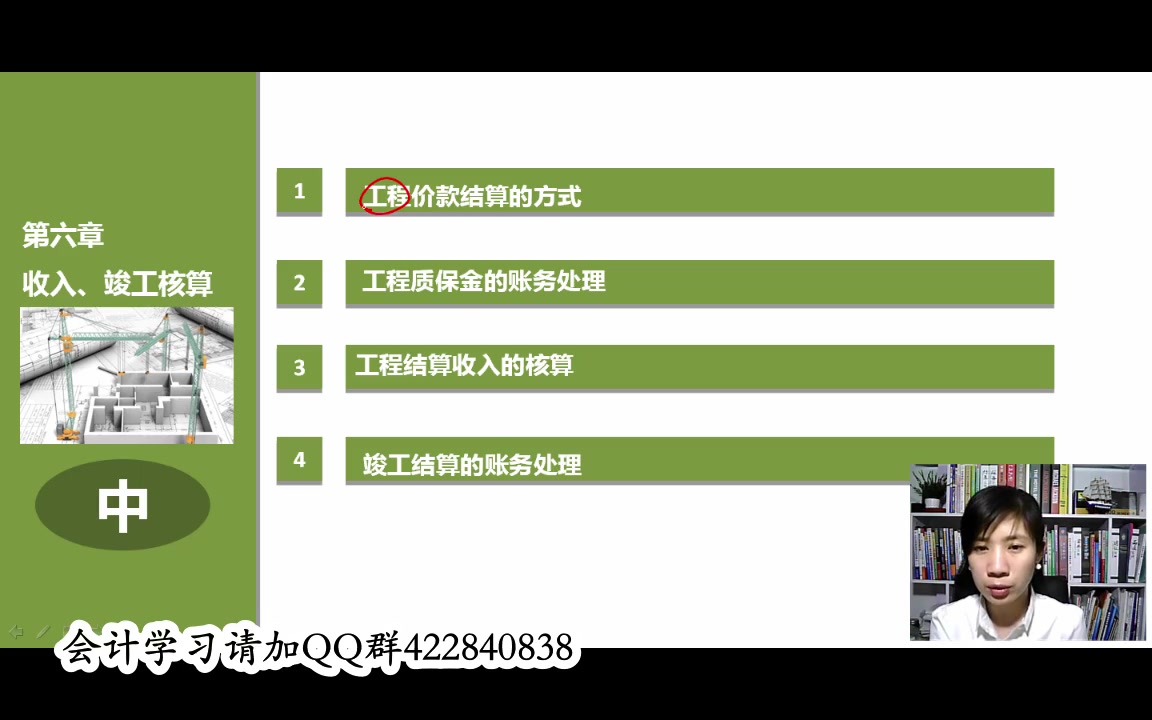 建筑会计核算_建筑会计做帐实操课程_建筑会计科