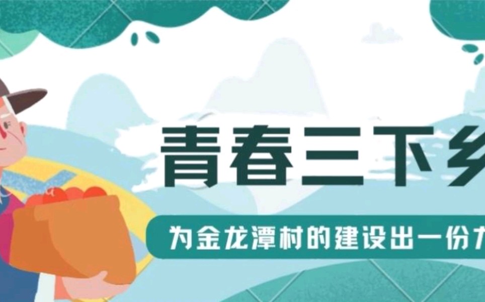 湖南城市学院三下乡暑假社会实践活动