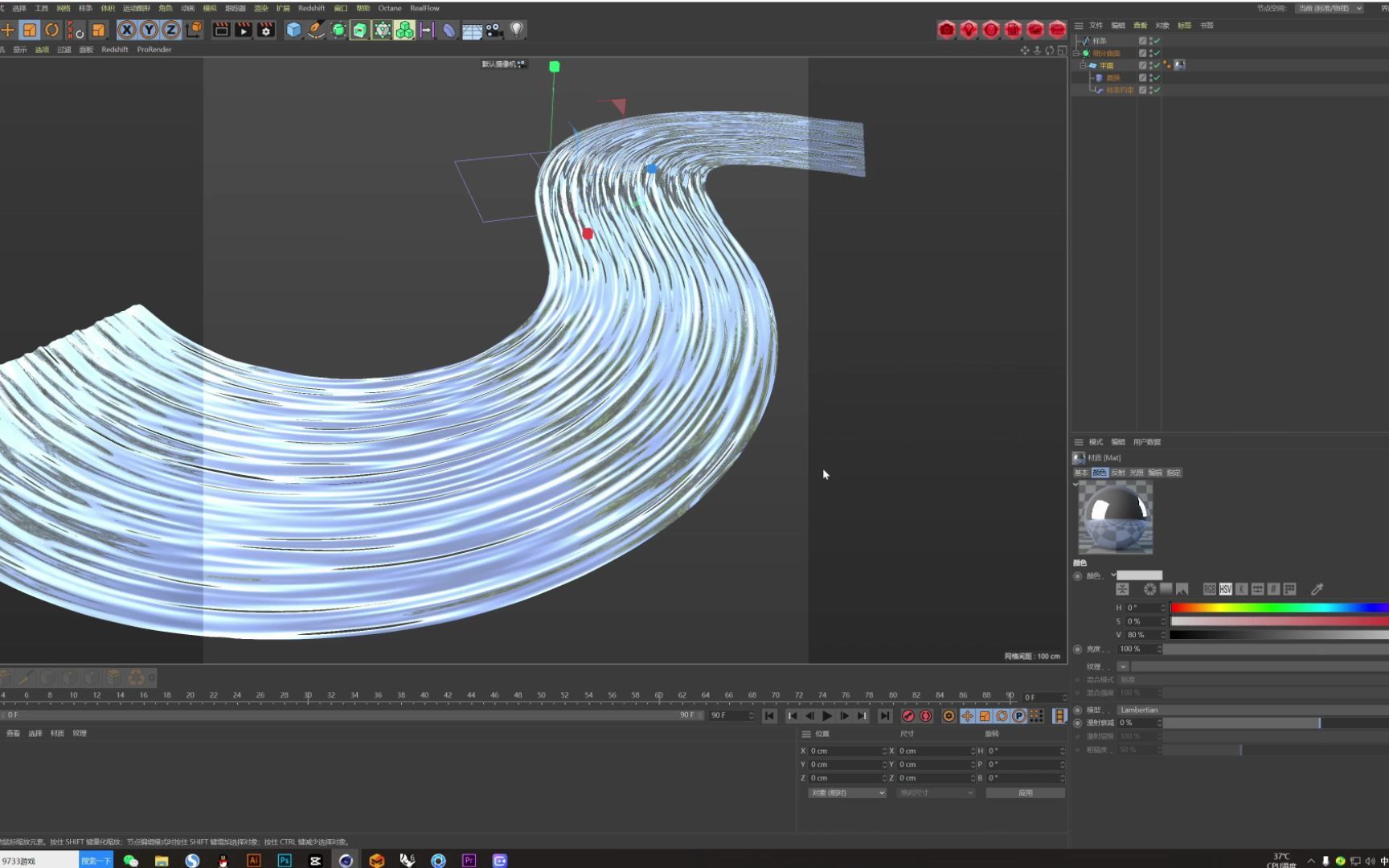 C4D教程:小桥流水人家,每天GET一个小技巧,C4D建模渲染、流体、...