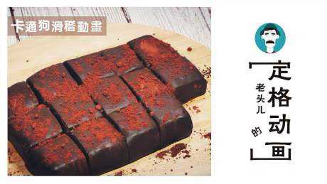 定格动画 卡通狗的滑稽动画 创意趣味视频