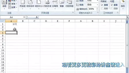   EXCEL在财务工作中的应用实务操作.flvwww.tao177.com