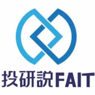 投研说FAIT 