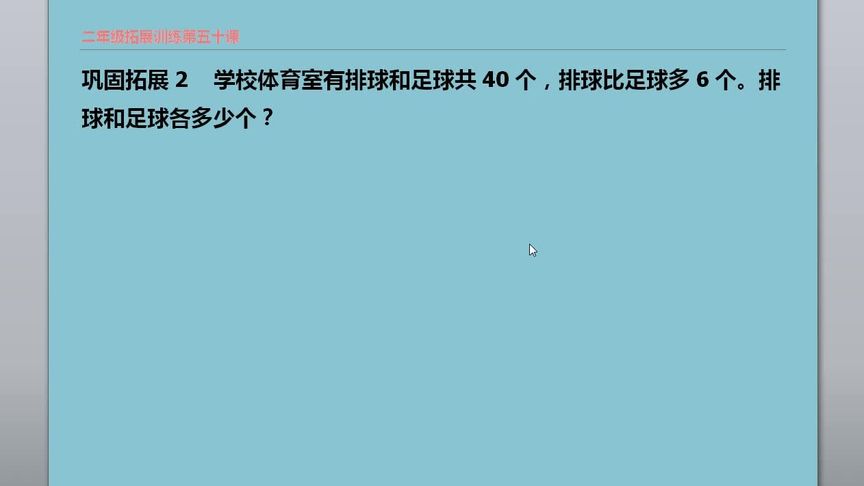 小学数学题,奥数画线段图解题,这种方法你会吗?