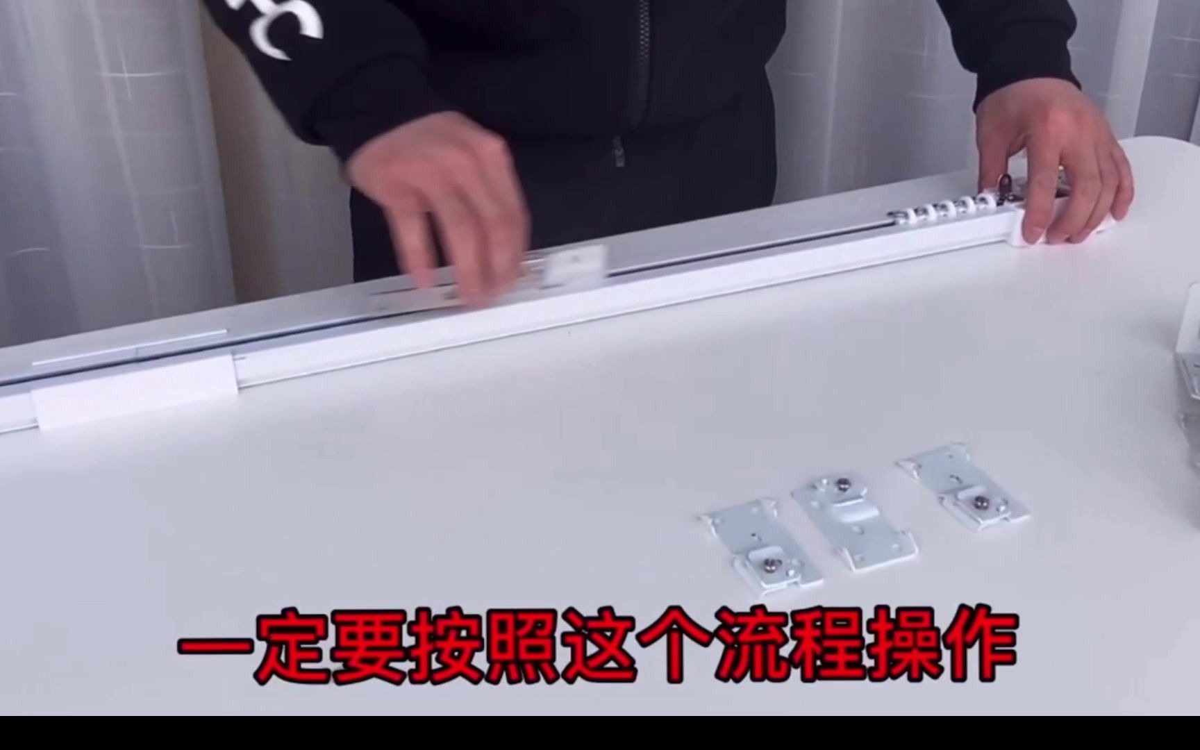 电动窗帘轨道安装视频