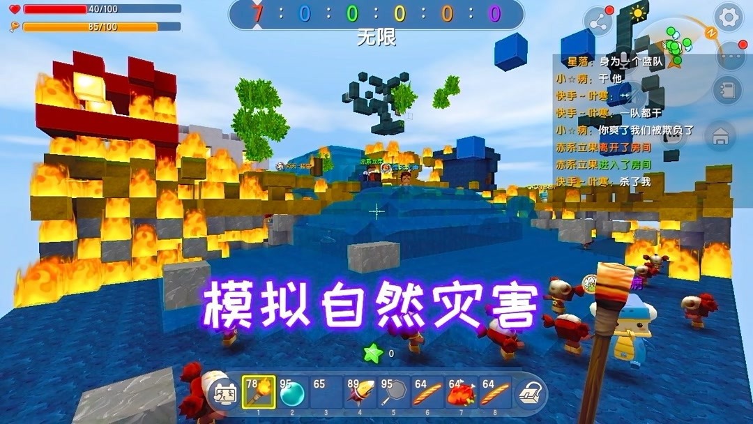 迷你世界:模拟自然灾害,风逍遥变成了天神可以随意释放风火雷电