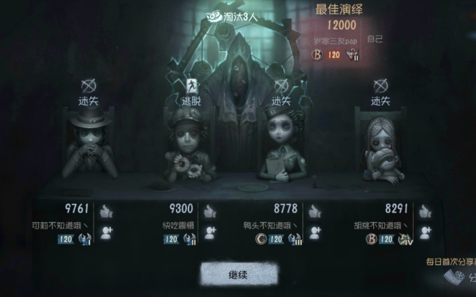 第五人格/B黄衣对战B小女孩C空军/什么!上挂飞跑了也能赢?
