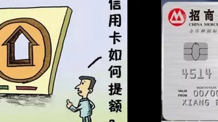 信用卡快速提额最强绝招!