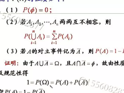 410概率论与数理统计课程 石油大学 视频教程 第3讲