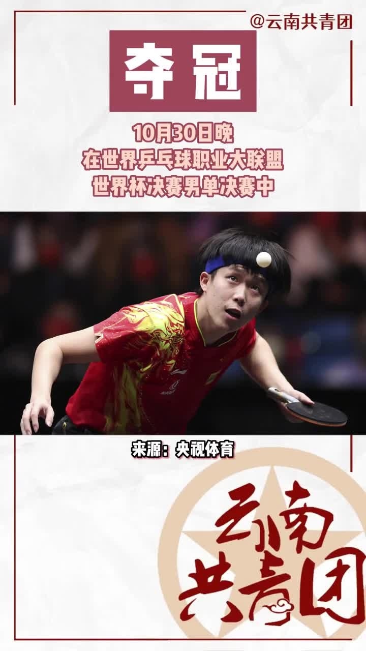 恭喜中国队包揽2022年WTT世界杯男女单冠军!