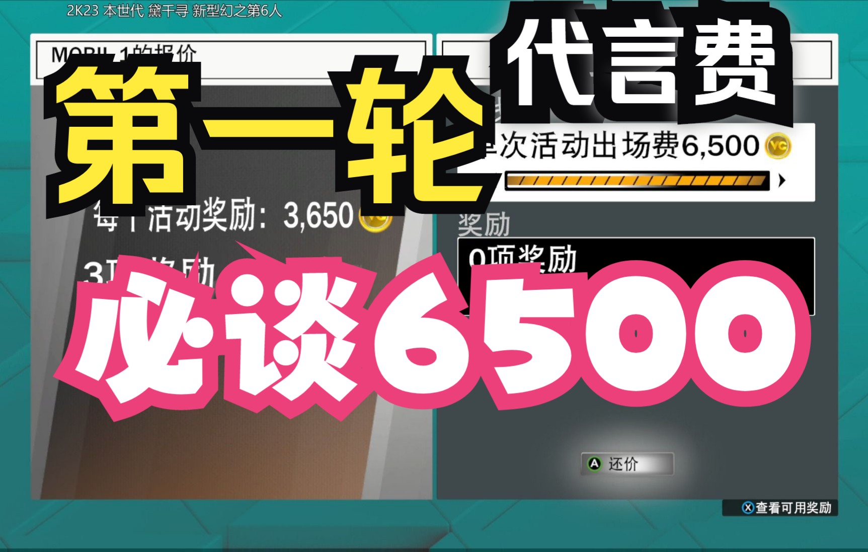 签代言【6500】原来第一轮是这么谈高的 大大加快效率(代言vc大法)