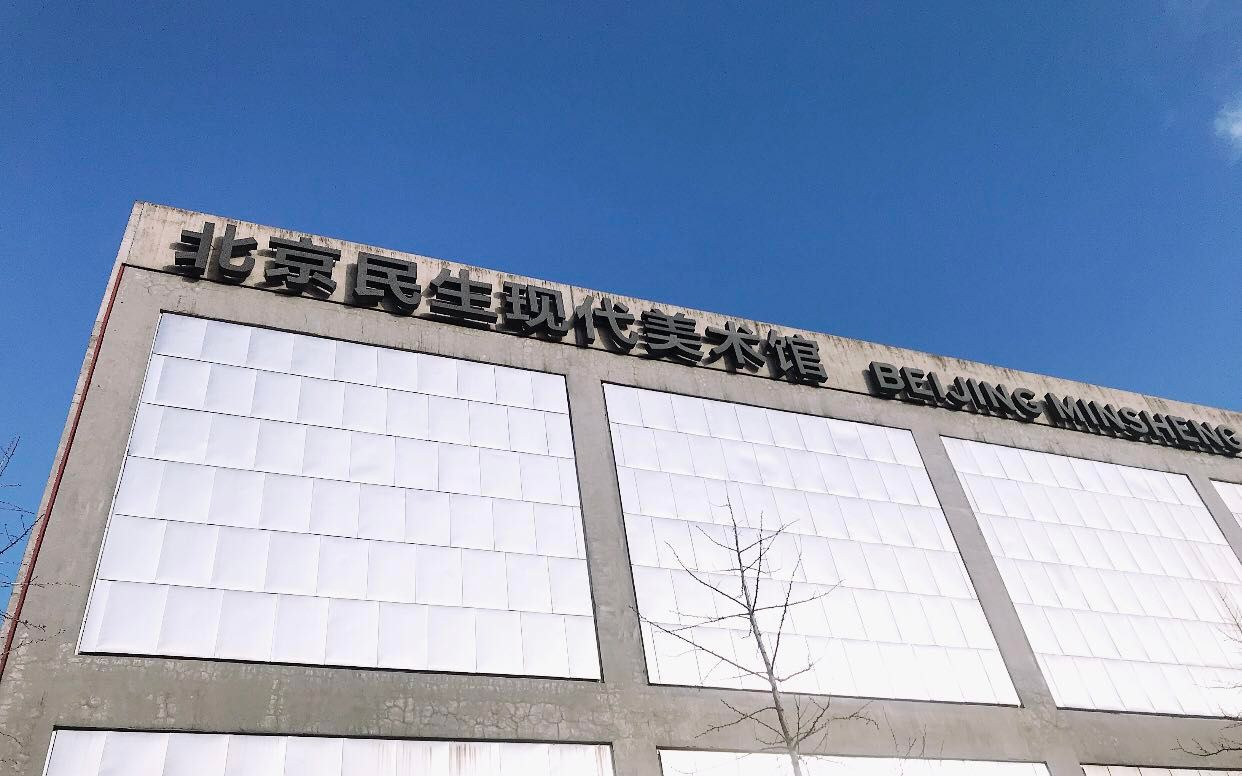 「SEA」初投稿——北京民生现代美术馆英文纪录片