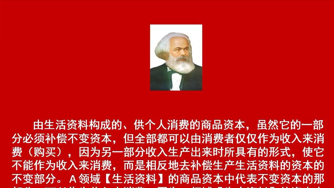 《现代社会政治经济学原理》034