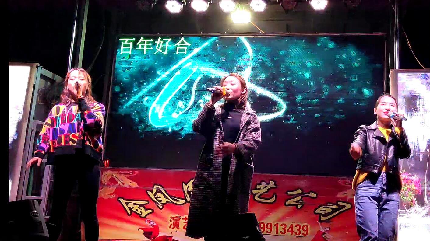 河南农村结婚请的舞台表演,几位美女唱的一首流行歌曲,太好听了
