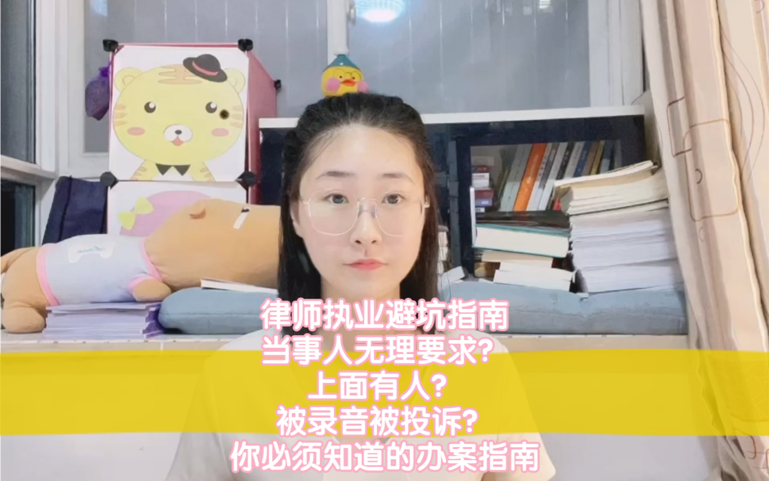 律师执业避坑指南|小白律师必须知道的办案注意事项