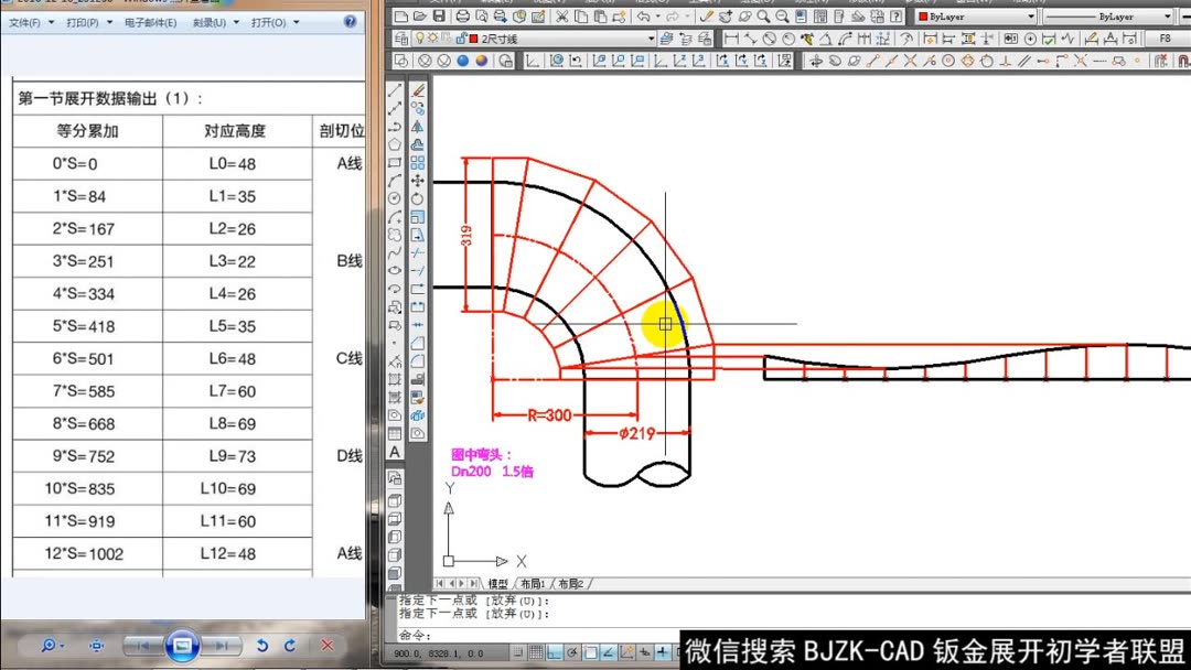 弯头-手机版展开表格