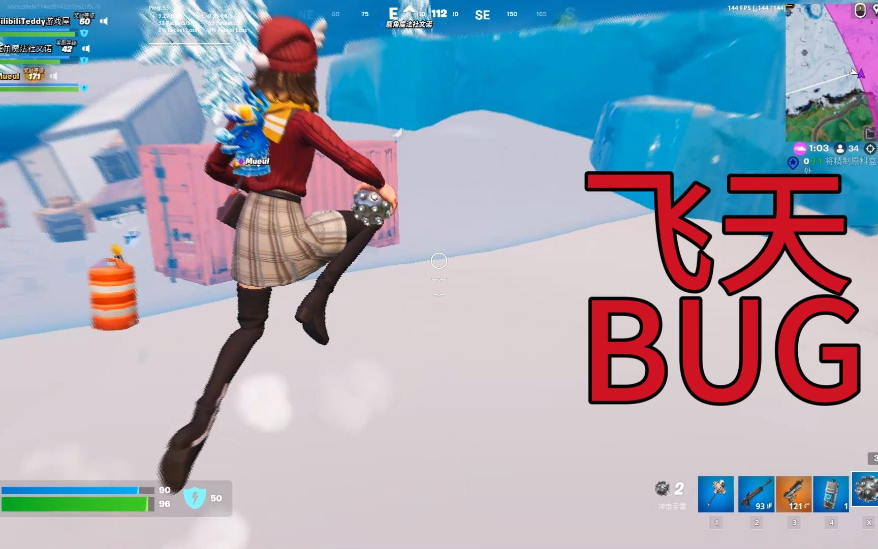 堡垒之夜BUG越来越离谱了