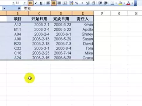 Excel实战技巧视频教程13