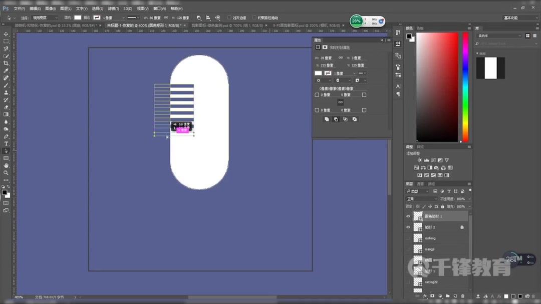 千锋UI基础视频教程:8话筒的制作