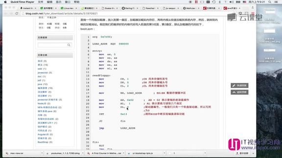 4.Linux操作系统4. 让内核突破512字节的限制