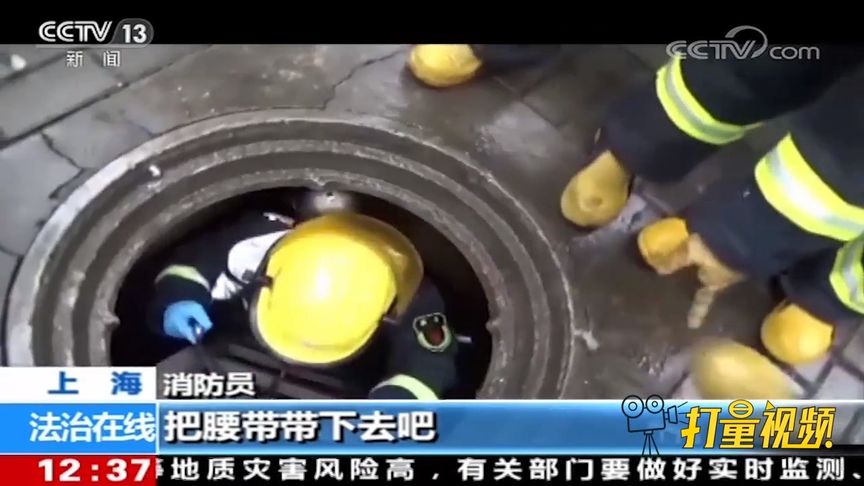 电力施工人员对电缆井检修时,竟在井内发现一藏尸袋|法治在线