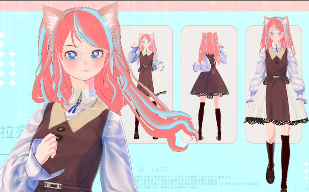 【VRoid 模型】尝试用MAC做出了自己的OC