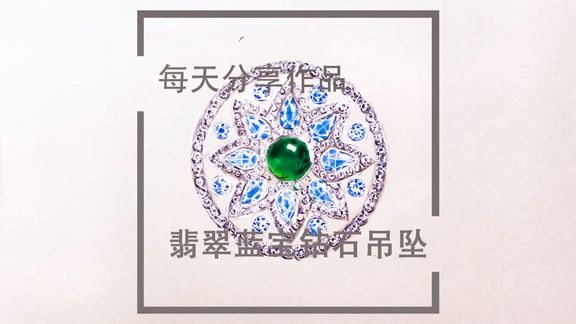 珠宝设计手绘:绿蛋面蓝宝钻石吊坠