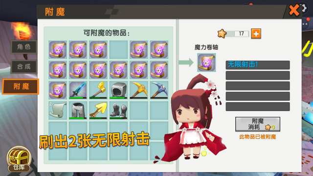 迷你世界极限联机75:我一次性刷出2张无限射击卷轴