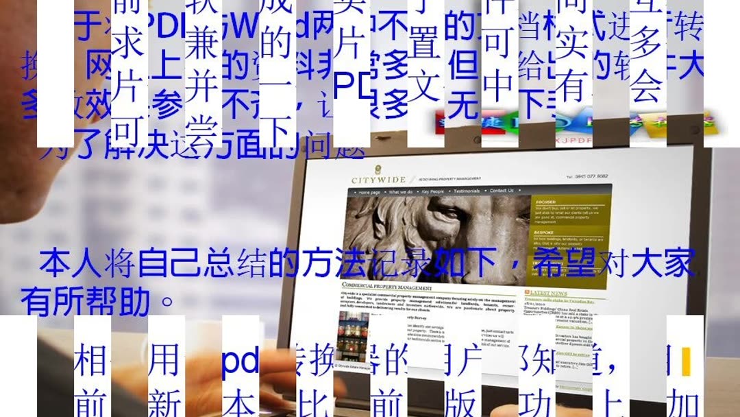 pdf转换成word该怎么样转换