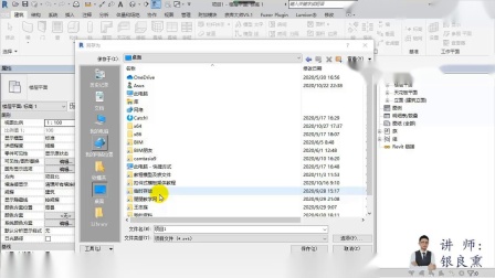 零基础学习视频教程BIM模板架体三维建模教程revit