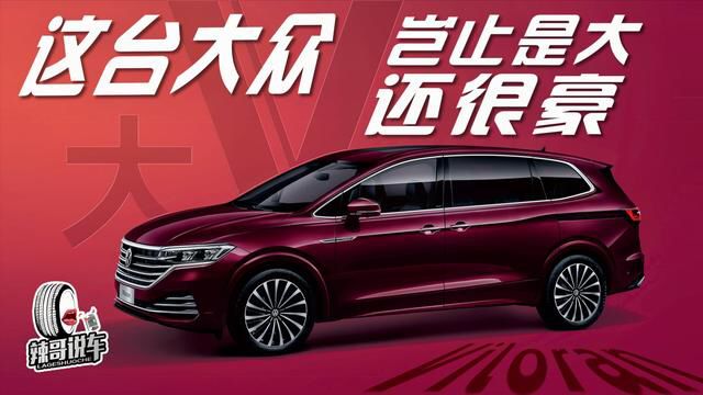 试驾大众威然,不仅仅是大