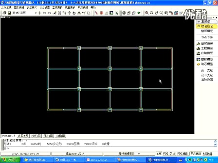 05-框架-剪力墙结构建模
